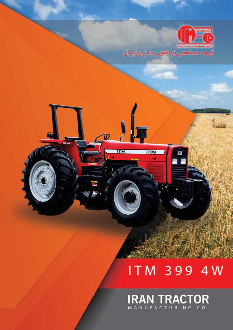 تراکتور کشاورزی ITM 399 4WD دو دیفرانسیل - تبریز تراکتور - فروش تراکتور و تریلی تراکتور دنباله ...