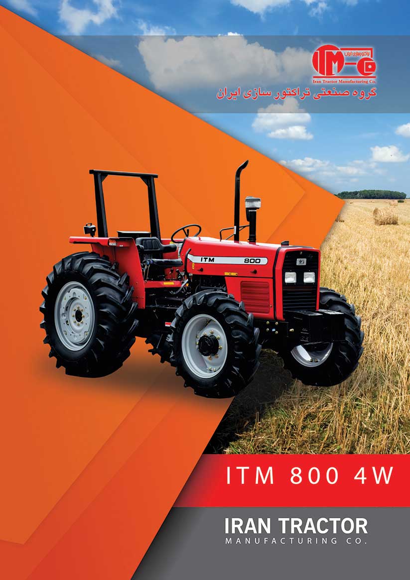 تراکتور ITM 800 4WD توربودار دو دیفرانسیل(09141231301) - فروش آزاد تراکتور- خرید حواله تراکتور ...